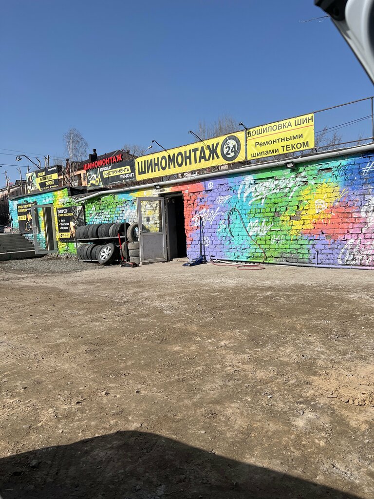 Oto lastik tamiri Бухара, Tiumen, foto