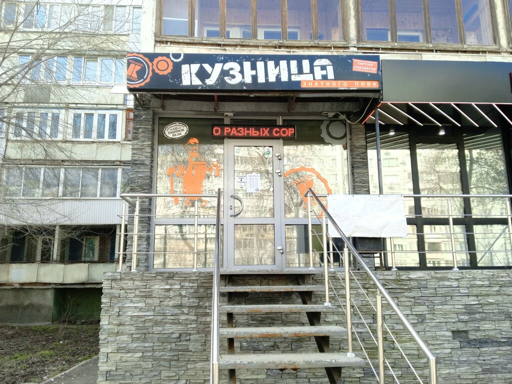 Bira dükkanı Kuznitsa znatnogo piva, Samara, foto
