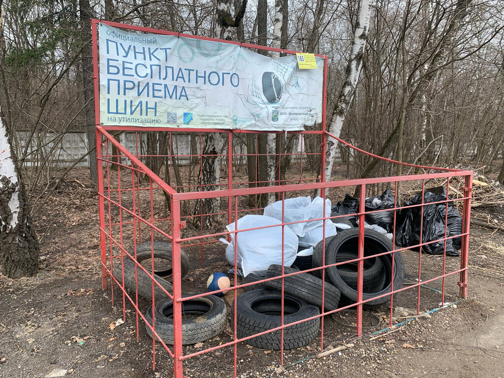 Geri dönüşüm maddeleri Контейнер для приема шин и техники, Moskova, foto