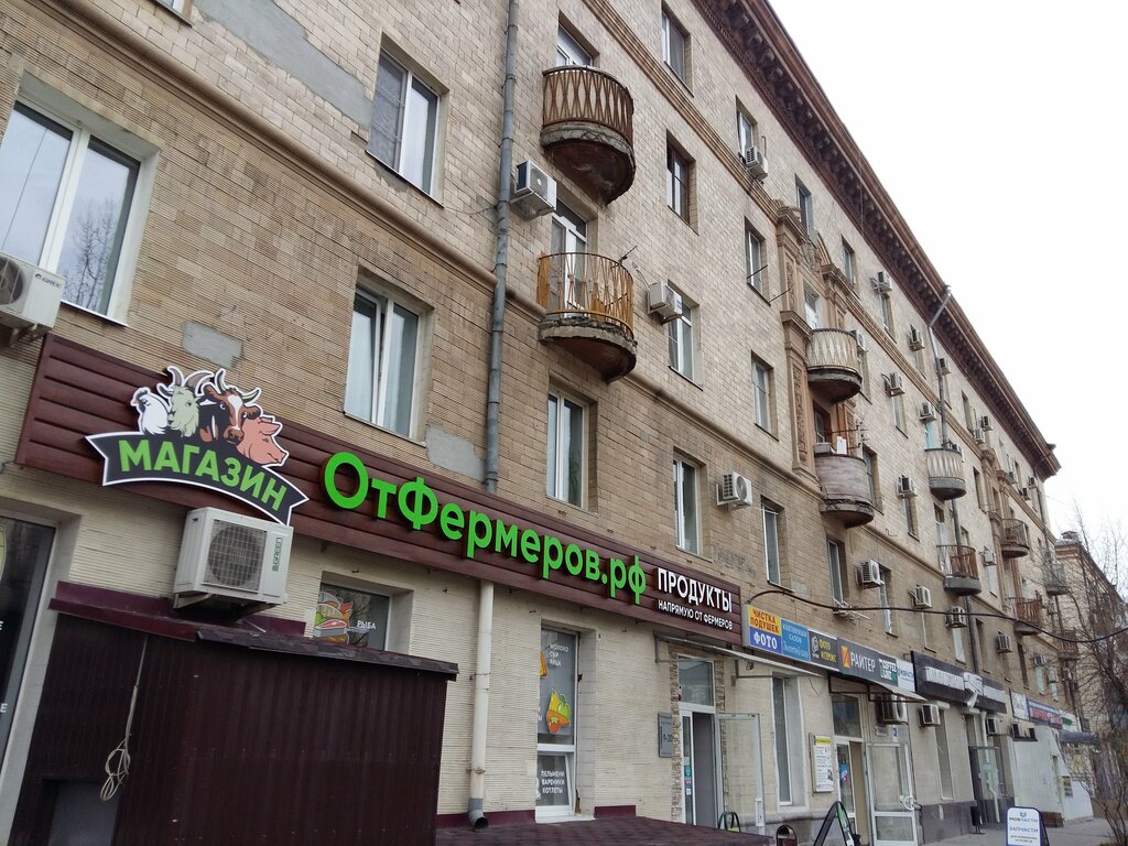 Kasap, şarküteri OtFermerov.ru, Volgograd, foto