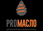PROмасло (Tsentralnaya Street No:26, Kuchino Microdistrict), express yağ değişim noktası  Balaşiha'dan