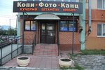 Копи-фото-центр (Bolshaya Krasnaya ulitsa No:214, selo Vysokaya Gora), fotokopi dükkanları  Tataristan'dan