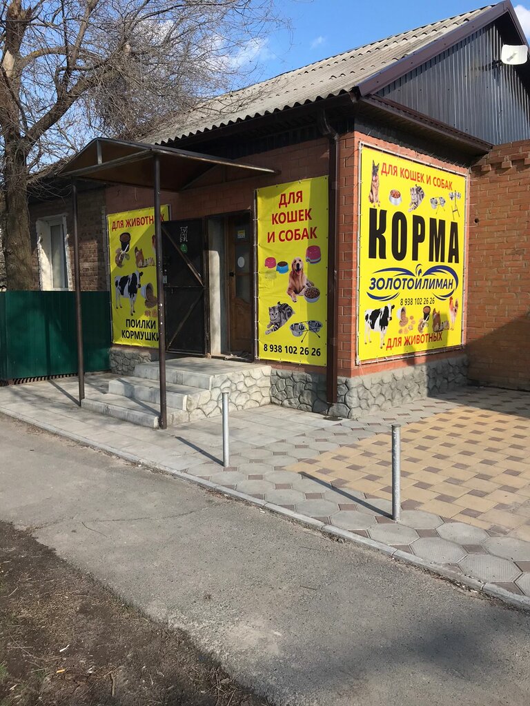 Yem ve yem katkı maddeleri Золотой Лиман, Rostovskaya oblastı, foto