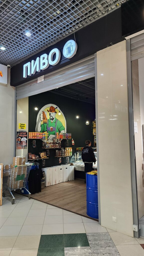 Bar Пиво, Moskova, foto