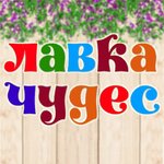 Lavka Chydes (Sushanskaya ulitsa No:18А), çocuk mağazaları  Borovichy'den