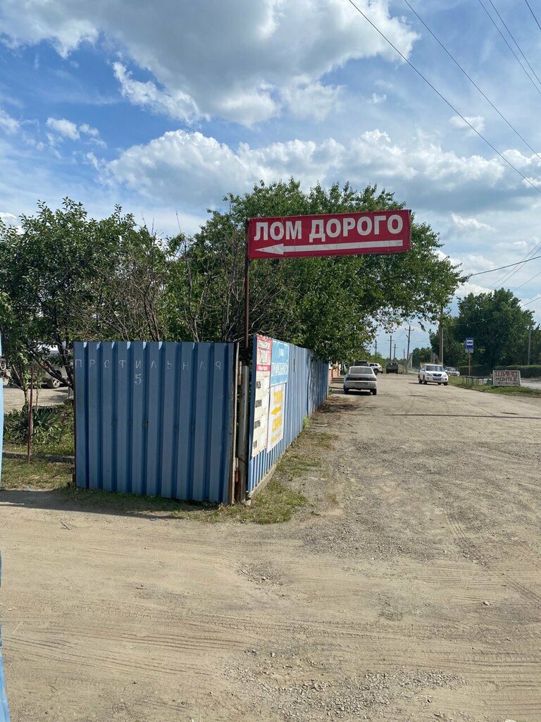 Hurda metal alımı Lsk, Kamensk‑Şahtinski, foto
