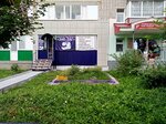 Зиг-заг (Internatsionalnaya ulitsa No:76), kıyafet tamiri  Birsk'ten