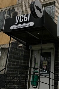 Berberler Usy, Rostov‑na‑Donu, foto