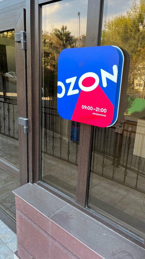 Teslimat noktası Ozon, Soçi, foto