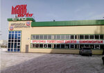 Mayak avto (Profsoyuzov Street No:9/2), otomobil servisi  Surgut'tan