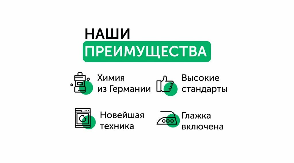 Kuru temizlemeciler Qlean, Moskova, foto