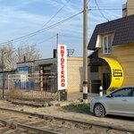 Автостекло (Sovetskaya Street No:189А), otomobil camları  Tambov'dan