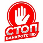 Stop Bankrotstvu (Kuznetsky Most Street No:21/5), hukuk büroları  Moskova'dan