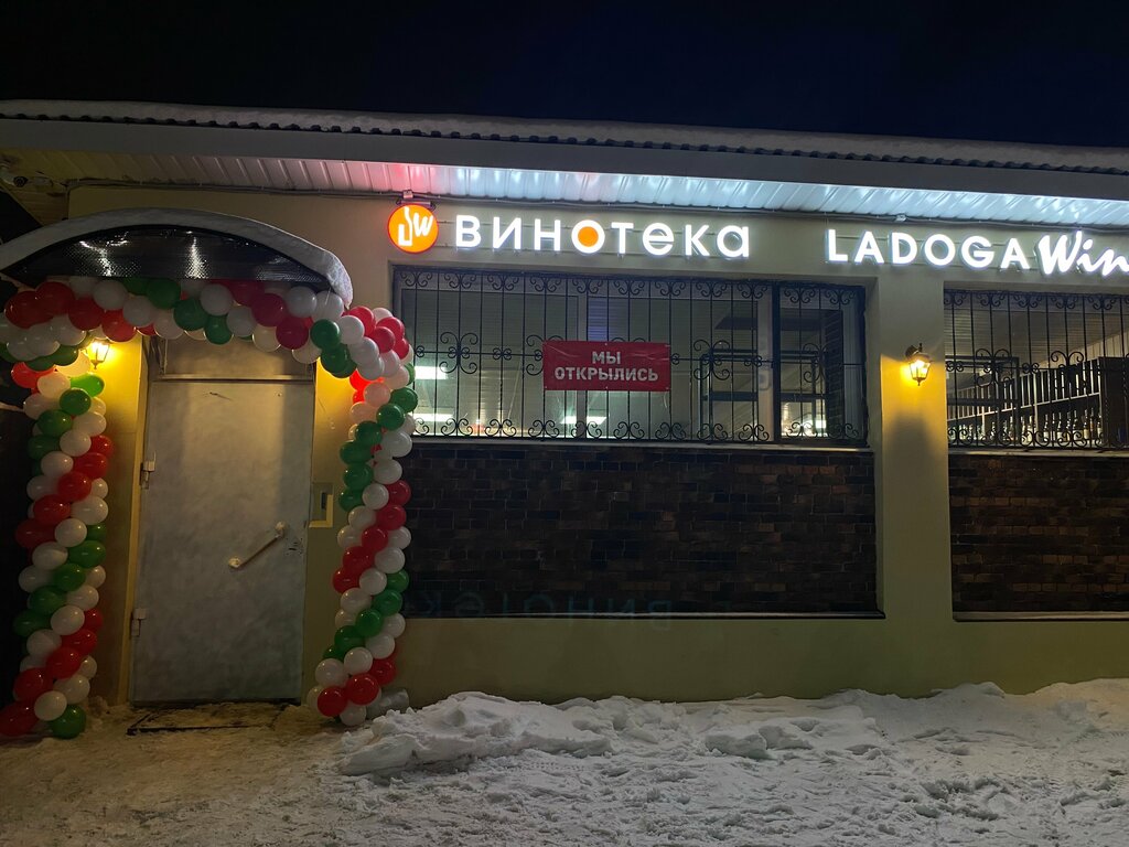Alkollü içecekler Ladoga Wine, Saint‑Petersburg ve Leningradskaya oblastı, foto