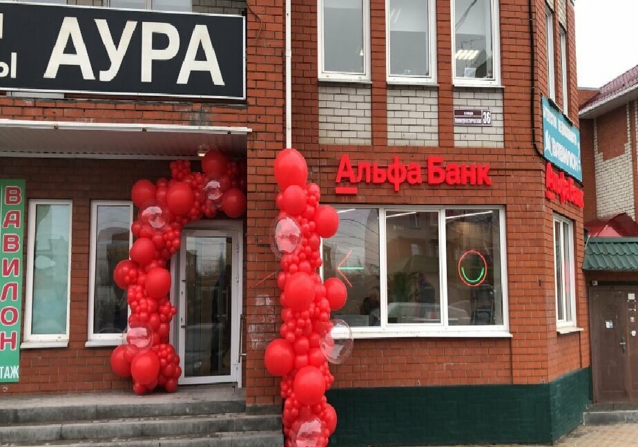 Banka Joint Stock Company Alfa-bank, Liski, foto