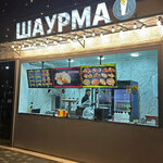 Shaurma (Demokratichnaya Street No:38Б), kafe  Soçi'den