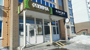 Olympia (Antona Petrova Street No:221Г/3, Barnaul), fitness kulüpleri  Barnaul'dan