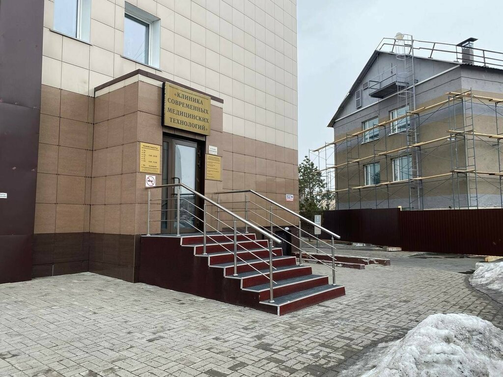 Tıp merkezleri ve klinikler Клиника современных медицинских технологий, Kemerovo, foto