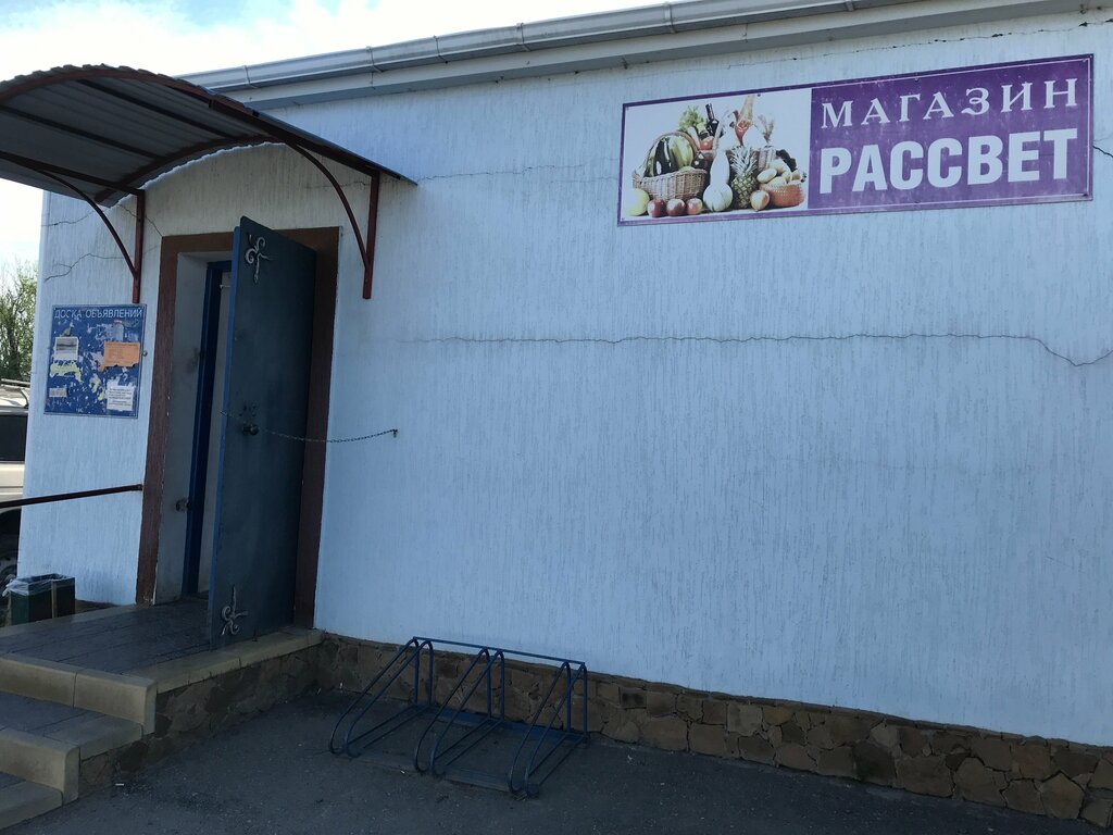 Market У Сани, Stavropolski krayı, foto