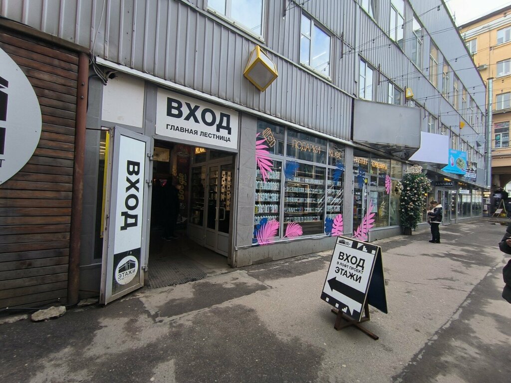 Giyim mağazası Nezhno Vintage, Saint‑Petersburg, foto