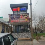 Doner Express (No:208А/1, Nursát shaǵyn aýdany), fast food  Çimkent'ten (Şımkent'ten)