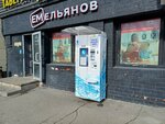 Продажа воды (No:8, 15th Microdistrict), su otomatı  Lipetsk'ten