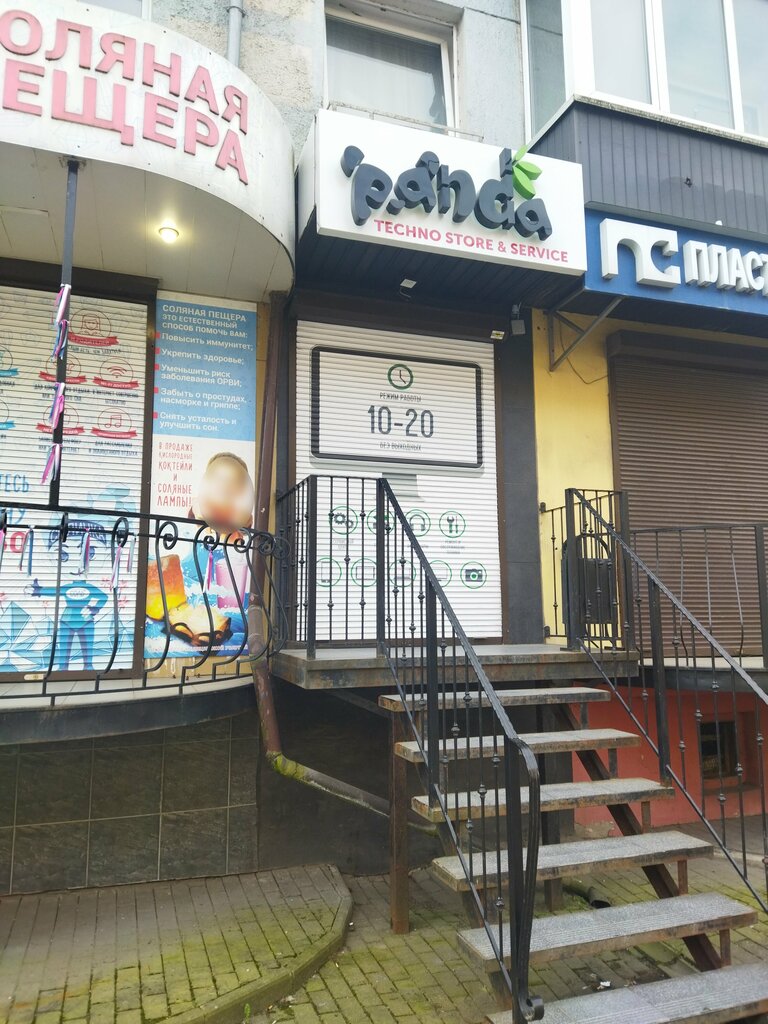 Elektronik eşya mağazaları Panda, Kaliningrad, foto