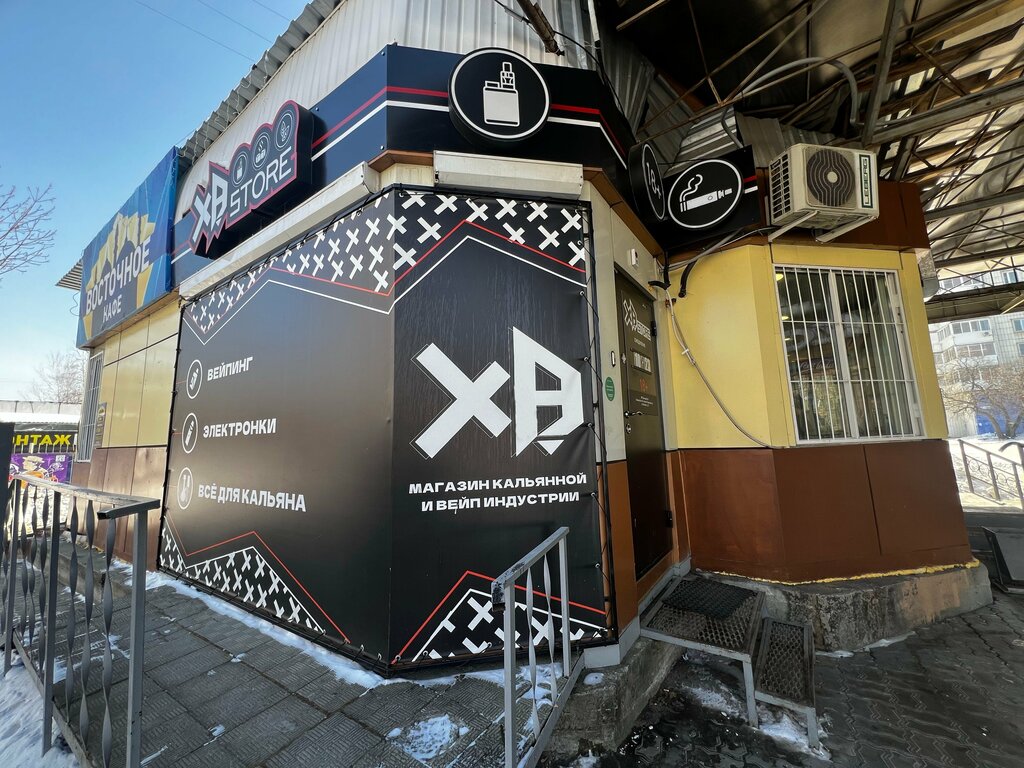 Elektronik sigara satış noktaları Xb store, Habarovsk, foto