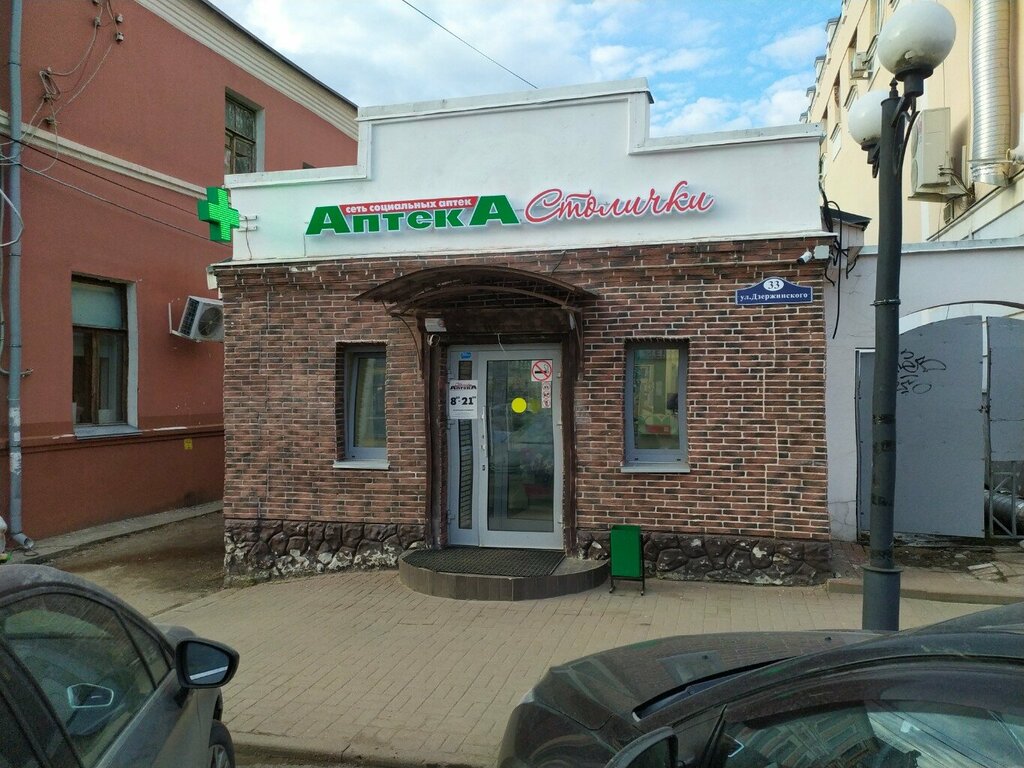 Eczaneler Stolichki, Kaluga, foto
