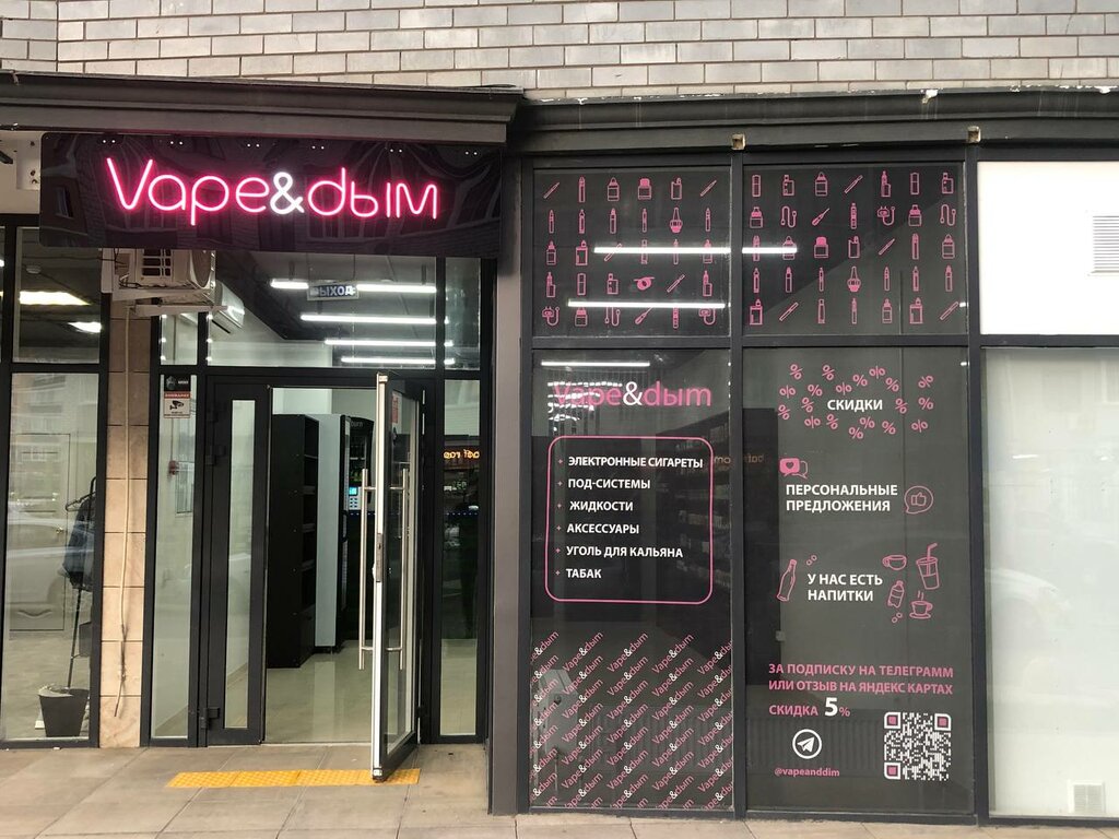 Tütün, sigara mağazaları Vape&dim, Krasnodar, foto
