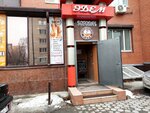 Бородач (Griboedova Street No:13), berberler  Tiumen'den