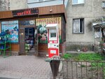 Qiwi (Vasiliy Klochkov Street No:154), ödeme terminali  Almatı'dan