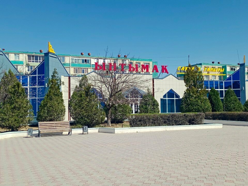 Spor beslenme Атлет, Aktav, foto