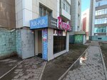 Purpur (Bauyrjan Momyşūly dañğyly No:13/1), güzellik salonu  Astana'dan