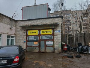 Avtoservis (Rozy Lyuksemburg Street No:23, Pervomayskiy district), otomobil servisi  Kirov'dan