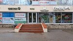 Академ тайм (Tsvetnoy proyezd No:2, Sovetskiy City Administrative District, Akademgorodok Microdistrict), saatçiler  Novosibirsk'ten