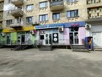 Goa Credit (Ioane Petritsi Street No:13, Tbilisi), döviz büroları  Tiflis'ten