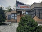 Цветы (Dyuishonkul Shopokov Street No:104/2), çiçekçiler  Bişkek'ten