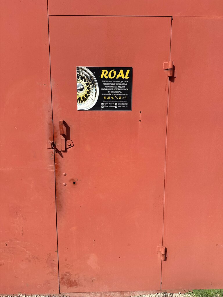 Boya ekipmanları Роал, Balakovo, foto