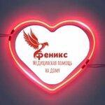 Fenix (ulitsa 40 let VLKSM No:19), acil yardım hizmeti  Vladivostok'tan