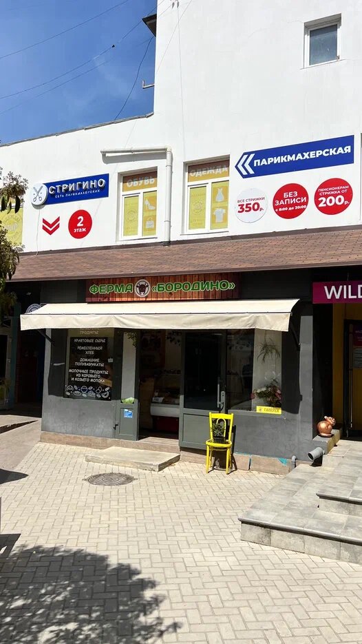 Kuaförler Стригино, Sevastopol, foto