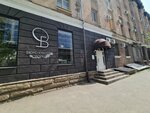 Бюро красоты Коворкинг (Rashpilevskaya ulitsa No:106), güzellik salonu  Krasnodar'dan