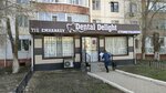 Dental Delight (Turar Ryskulov Street No:14), özel ağız ve diş sağlığı klinikleri ve muayenehaneleri  Aktöbe'den