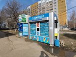 Славица (улица Парижской Коммуны No:28, посёлок Управленческий), dondurmacılar  Samara'dan