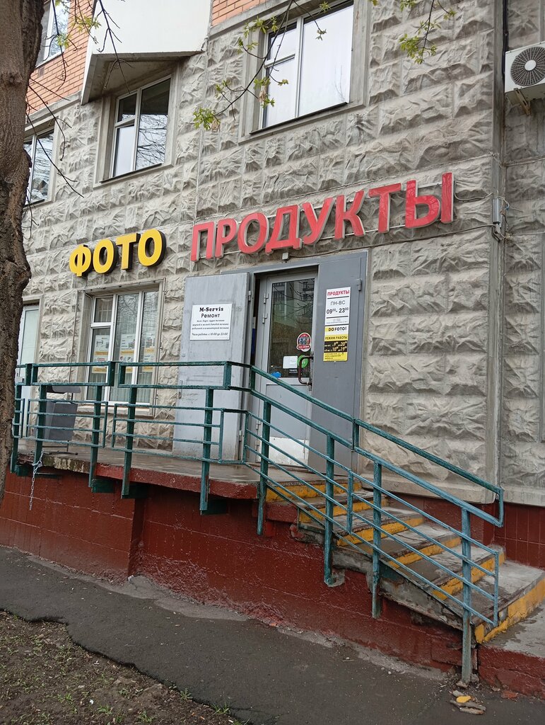 Beyaz eşya servisleri M-Servis, Moskova, foto