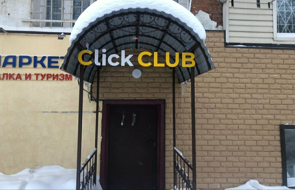 Bilgisayar kulübü Click Club, Nytva, foto