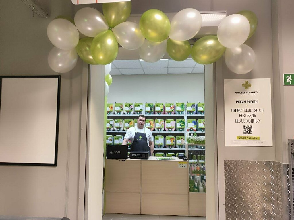 Ev temizlik ürünleri Чистая планета, Saint‑Petersburg, foto