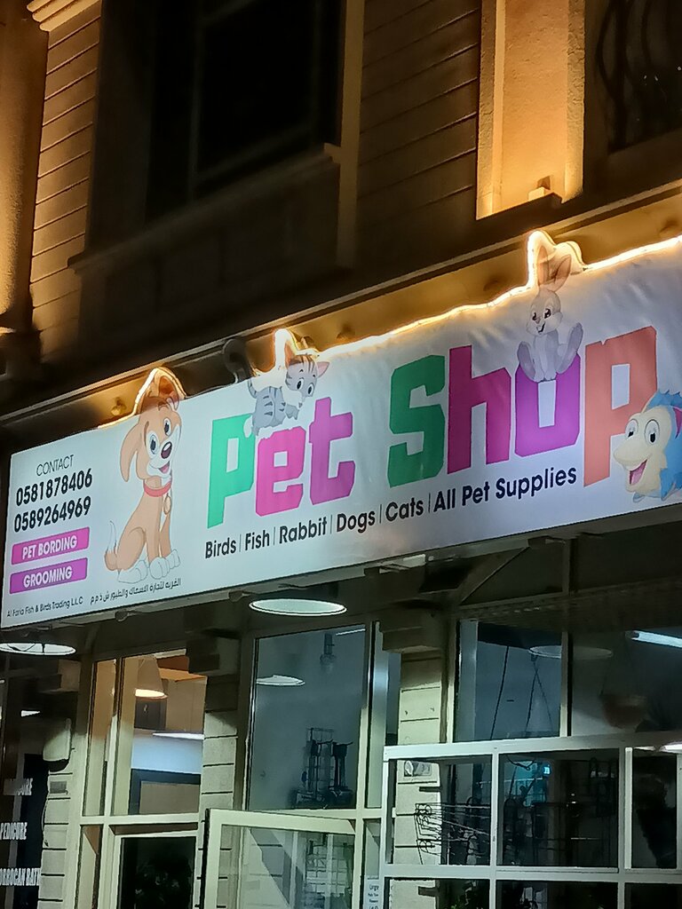 Petshop Al Faria Fish & Birds Trading, Dubai, foto