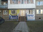 Тендер@Торги (prospekt Druzhby Narodov No:7), hukuk büroları  Abakan'dan