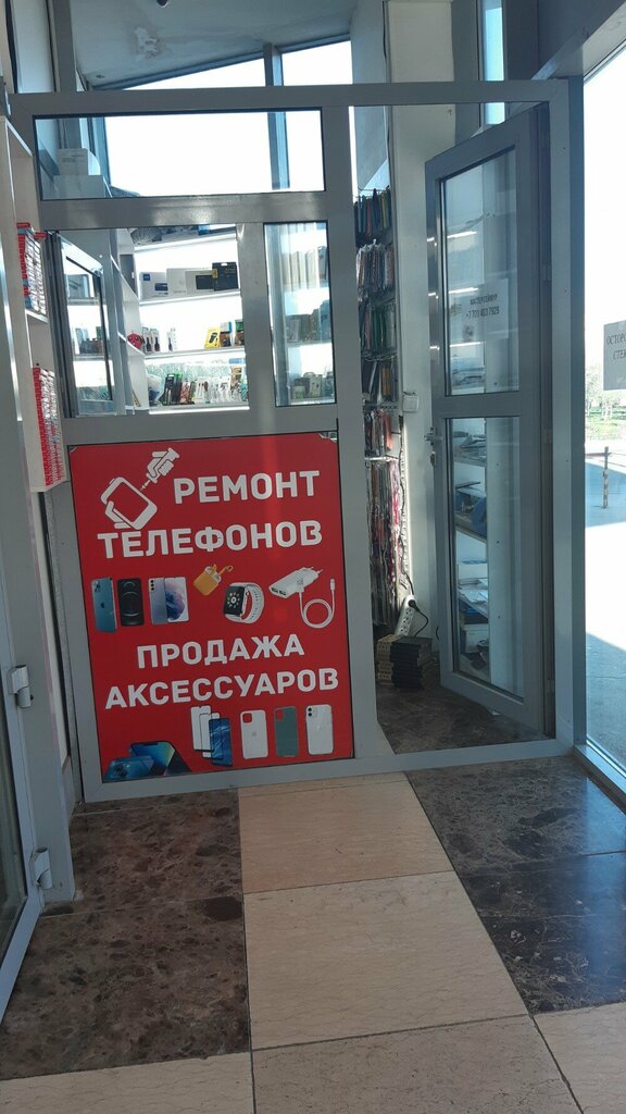 Telefon tamir servisi Sima mobile, Aktav, foto